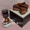 투썸플레이스 케익 메뉴 파베 초콜릿 케이크 네이버 블로그